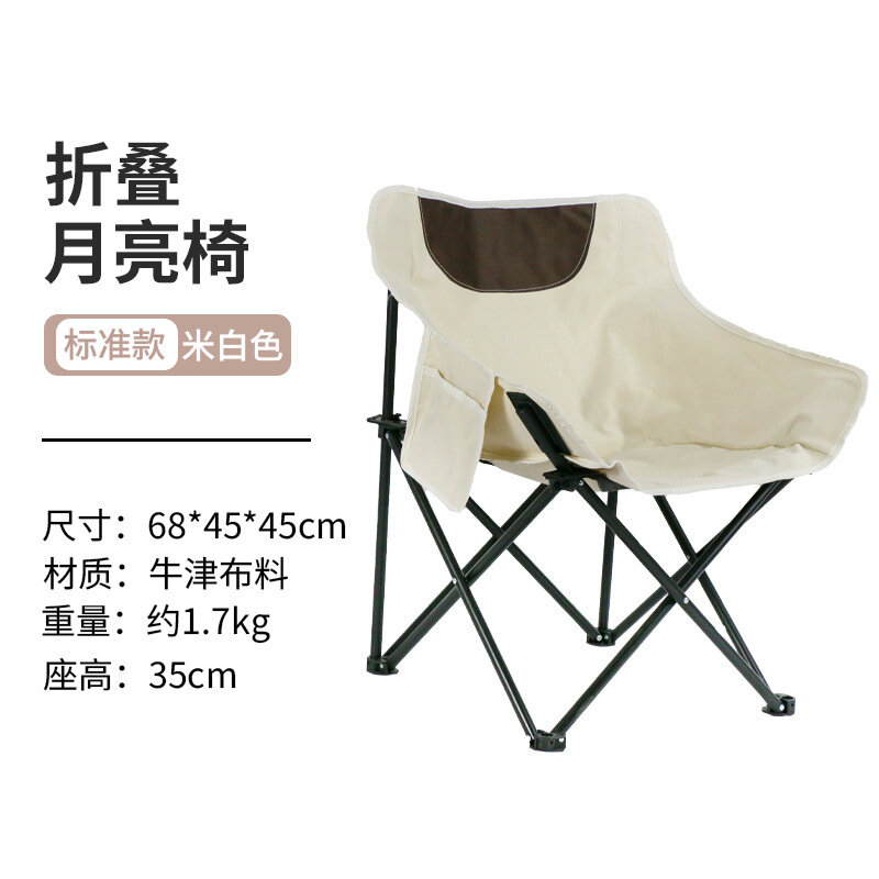 Складной стул для улицы с хлопковой подкладкой, утолщенный кемпинговый стул, космический хлопковый лунный стул, пляжный стул, портативный складной табурет