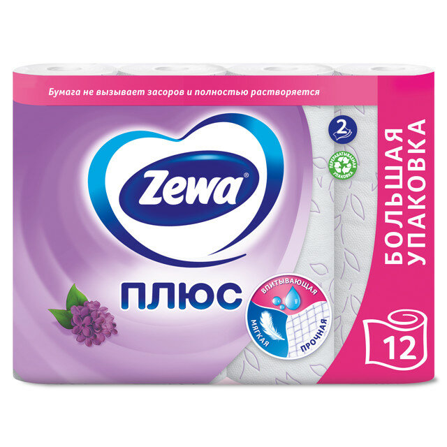 ZEWA Плюс туалетная бумага 12 шт 2-слойная 184 листов аромат сирень в упаковке