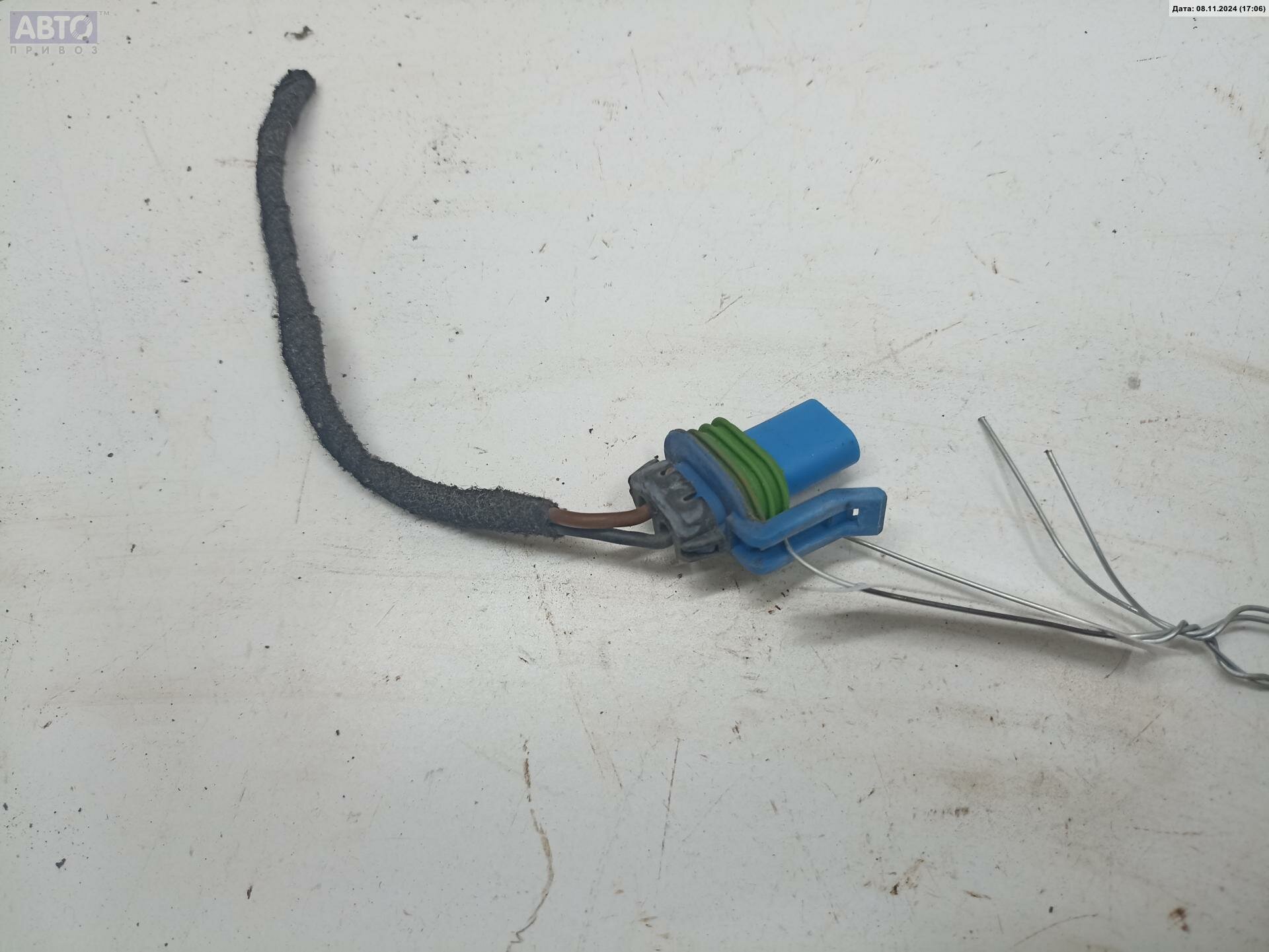 Разъем (фишка) проводки Opel Astra H (2004-2009)