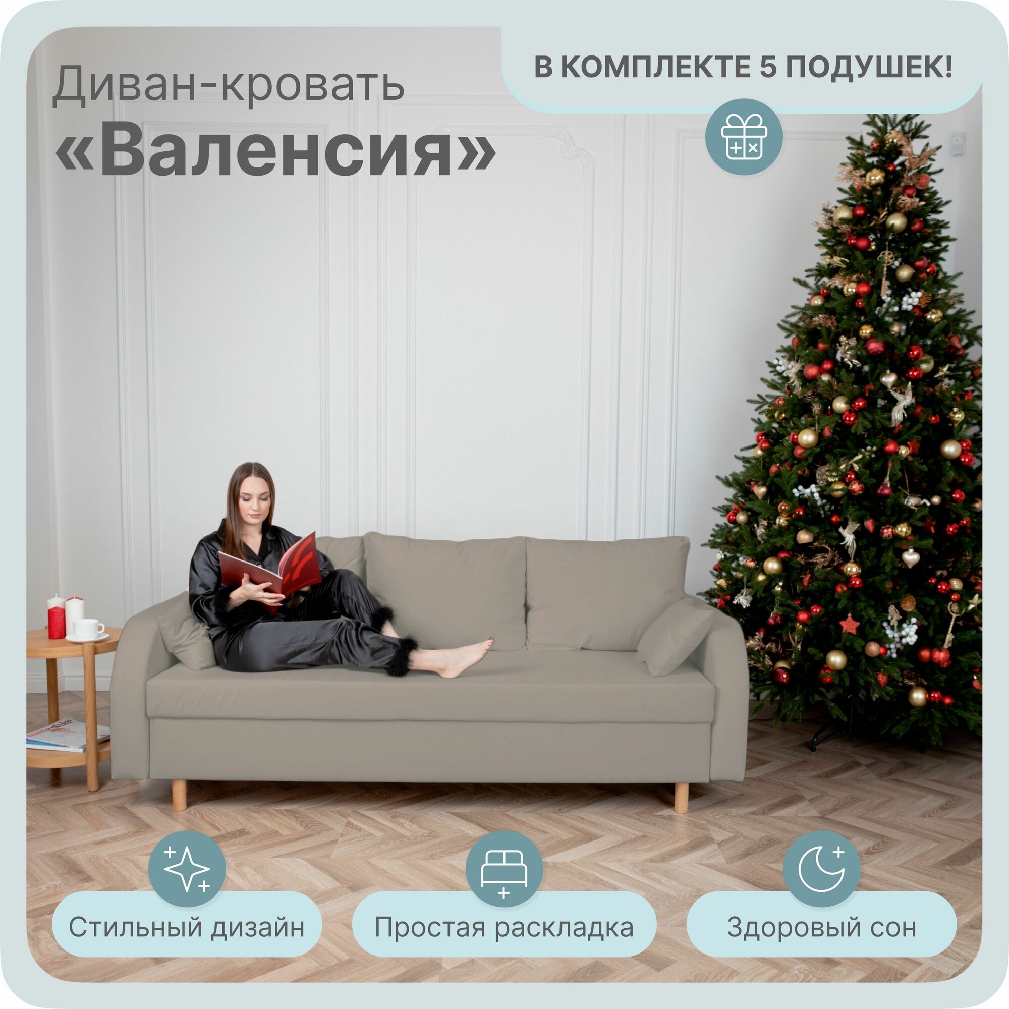 Прямой раскладной "Саванна", ППУ, диван кровать, размеры 220х80х100, Велюр, Велютта люкс 07