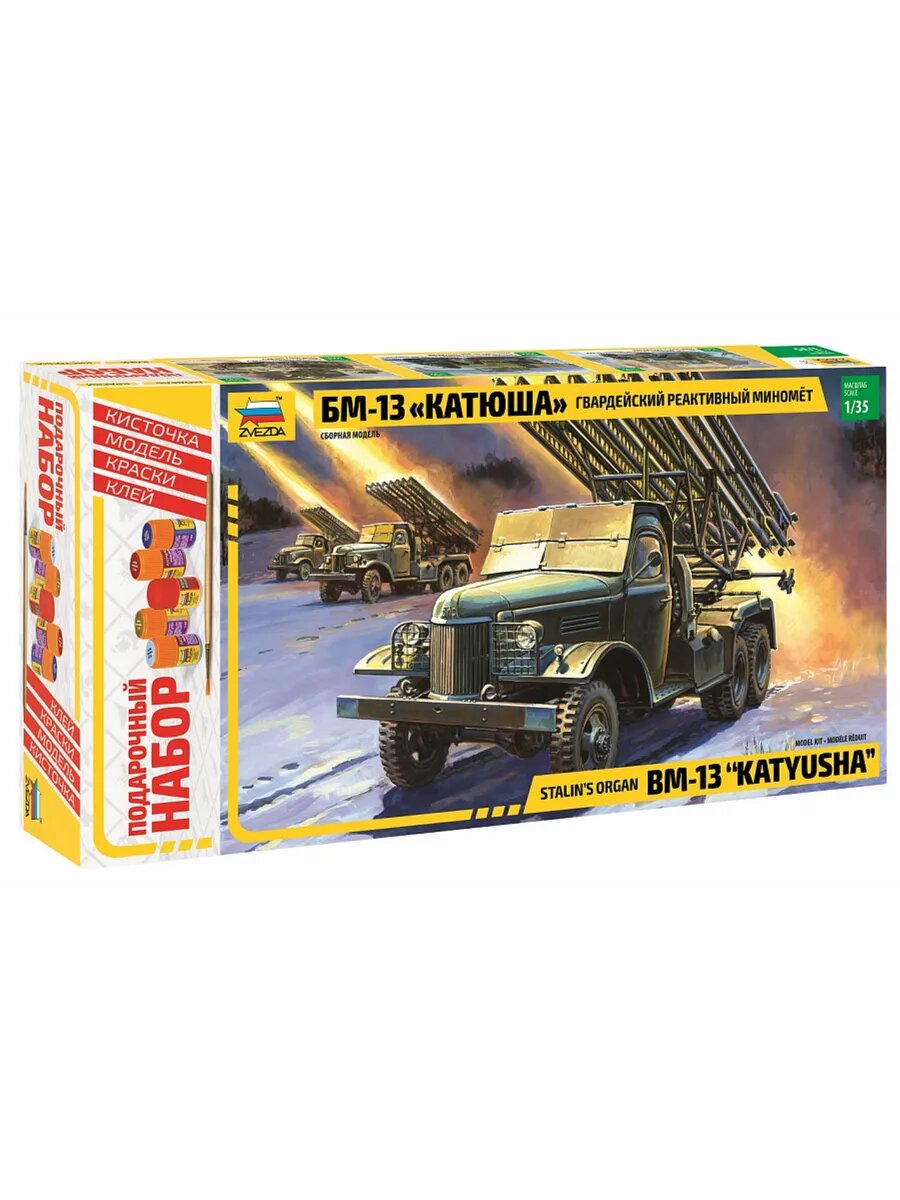 БМ-13 "Катюша" 3521ПН