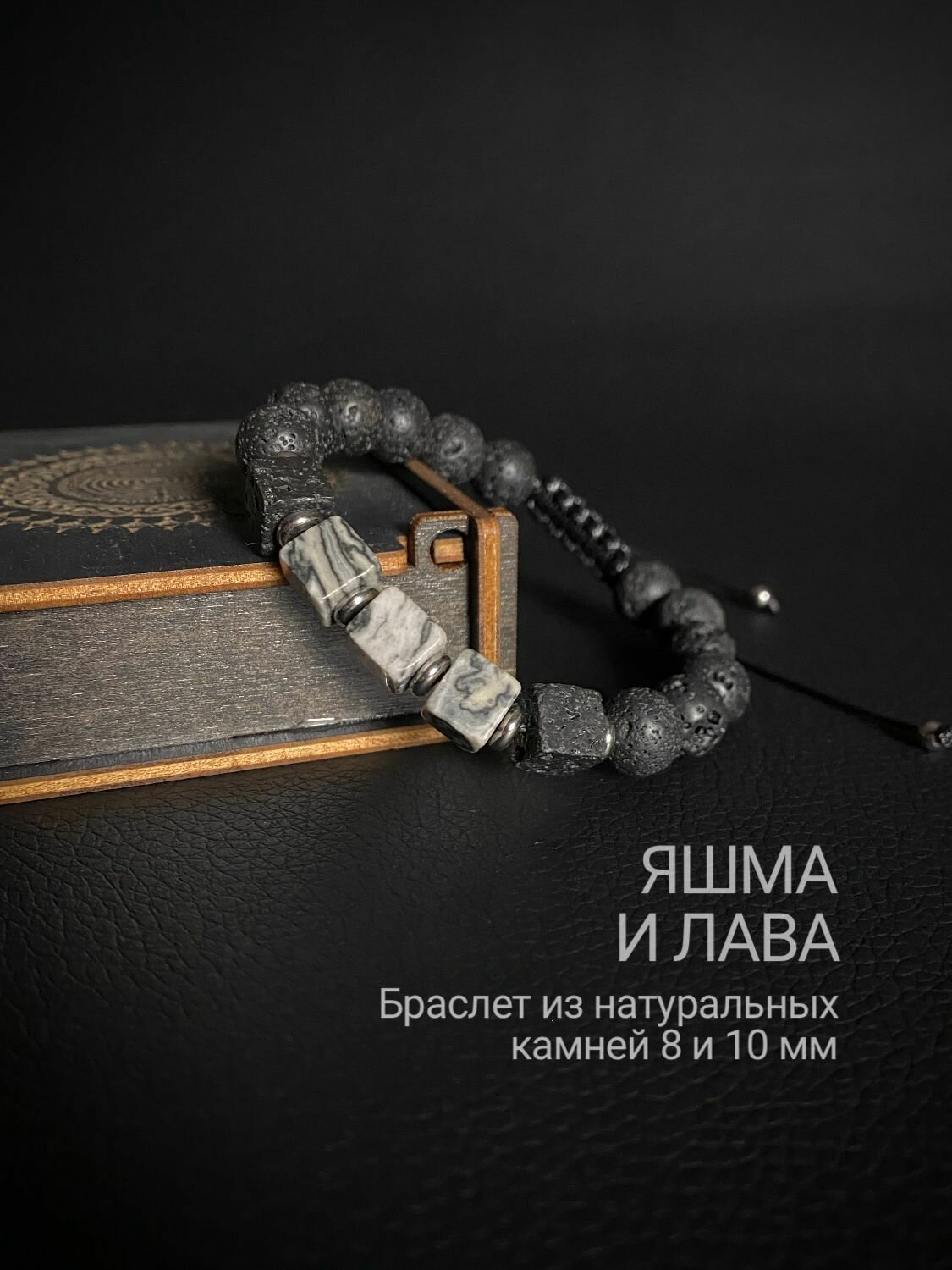 Браслет, яшма