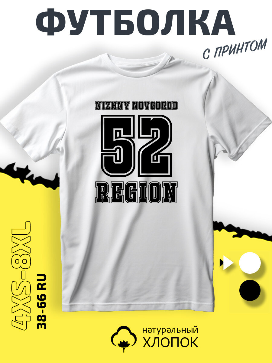 Футболка Нижний Новгород