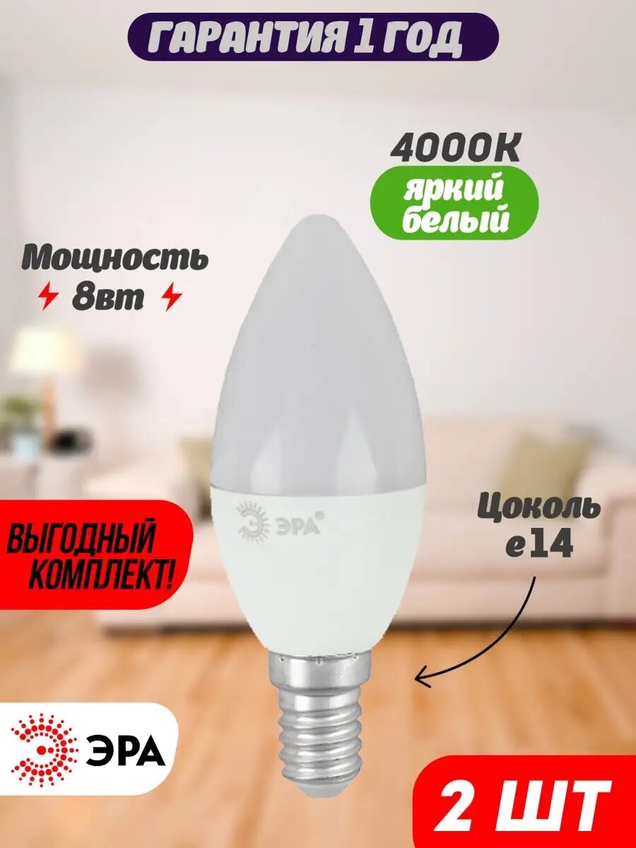 Светодиодная лампочка b35 e14