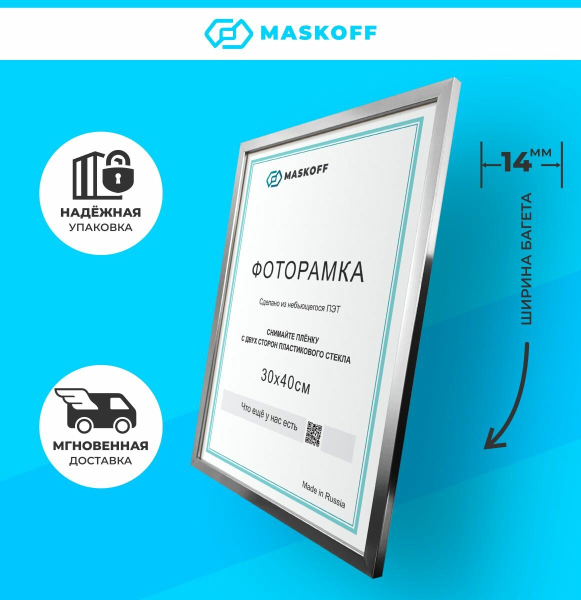 Рамка 30х40 см А3 + коробка В подарок (гарантия целости!) для алмазной мозаики, вышивки, картин, постера, серебро, MaskOff, 1 шт.