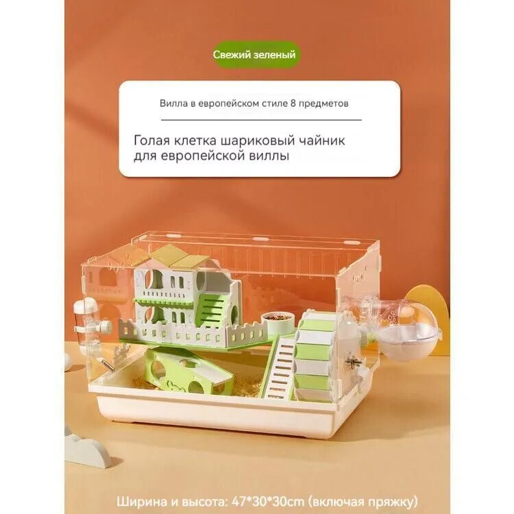 Клетка для животных