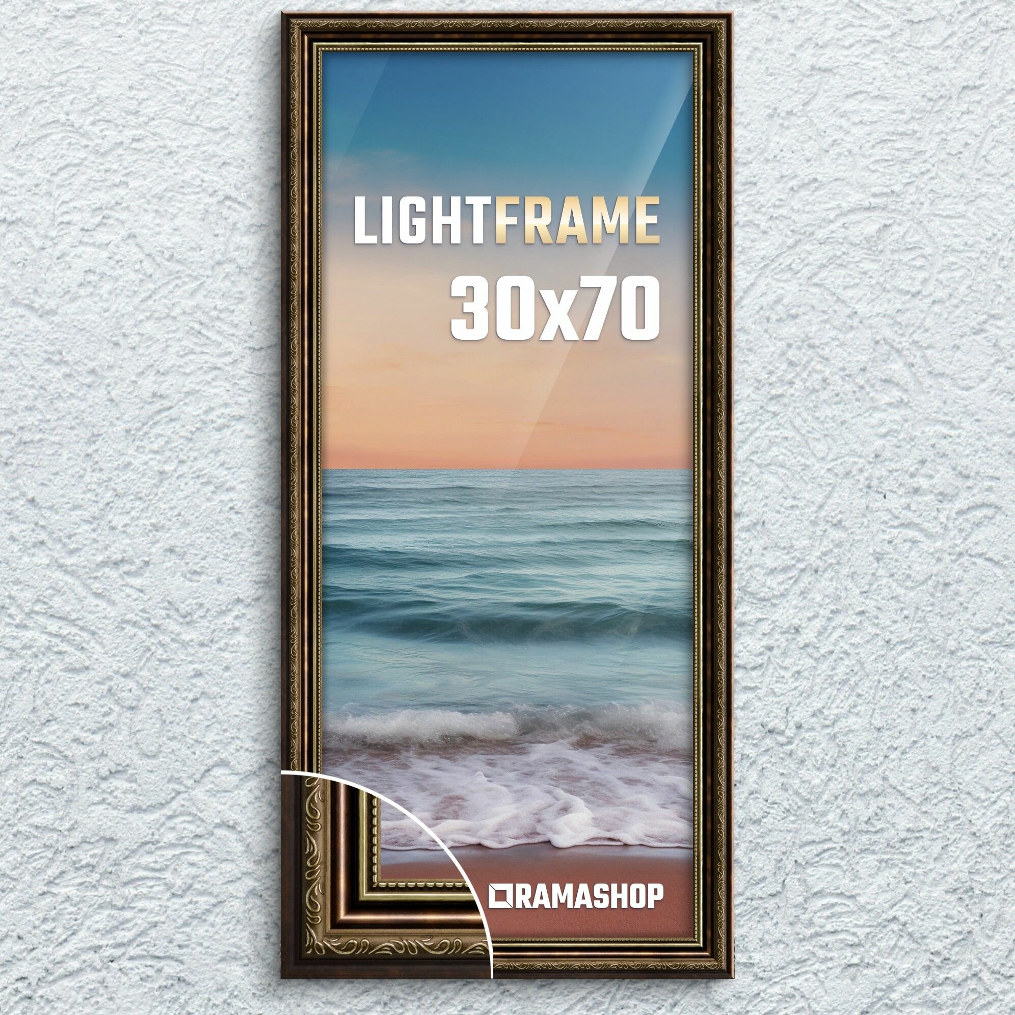 Рамка для фото 30х70 см, серия "Light Frame", фоторамка багетная. Коричневый, Классический профиль 32х24 мм, Пластик