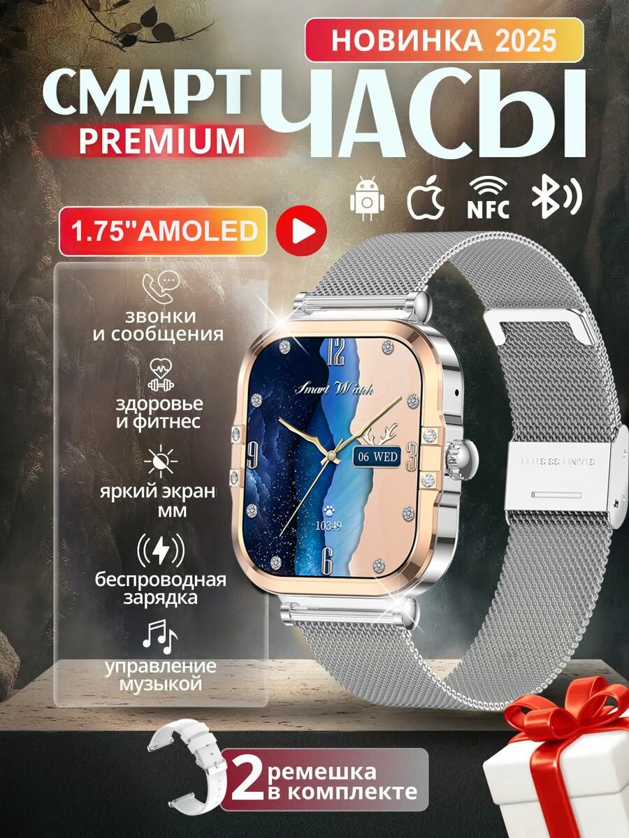 Cмарт часы женские наручные с бриллиантами, 1,75' HD AMOLED-экран с фитнес-трекером, монитором сердечного ритма и оксиметрии