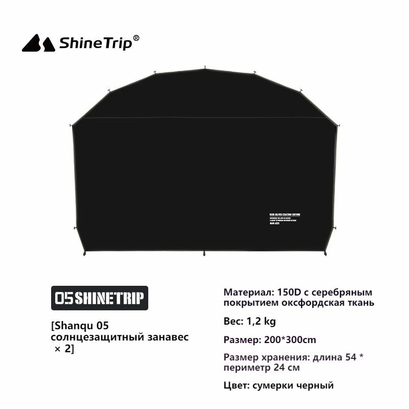 Водонепроницаемый брезент для крыши 2 шт - Twilight Black