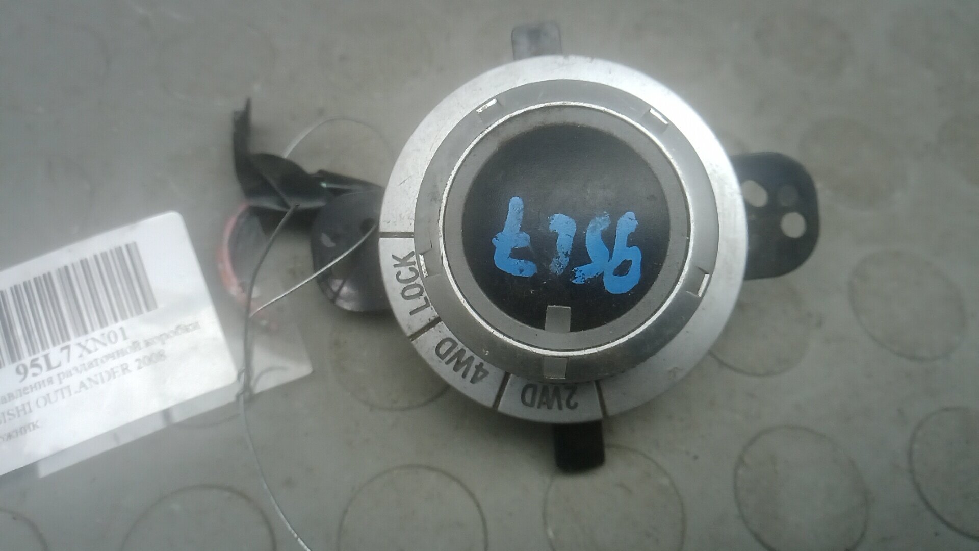 Блок управления раздаточной коробки MITSUBISHI OUTLANDER 2