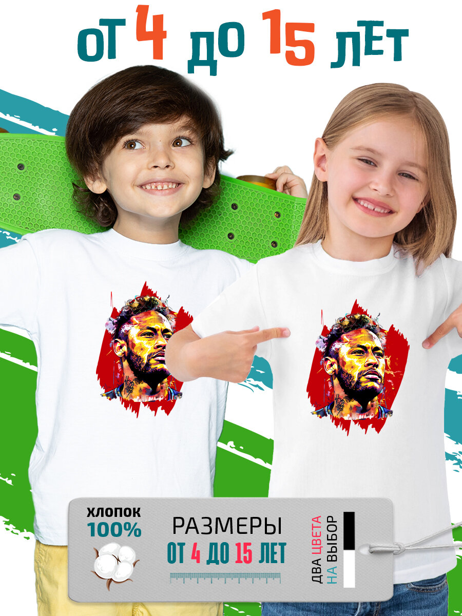 Футболка детская Неймар Neymar футболист