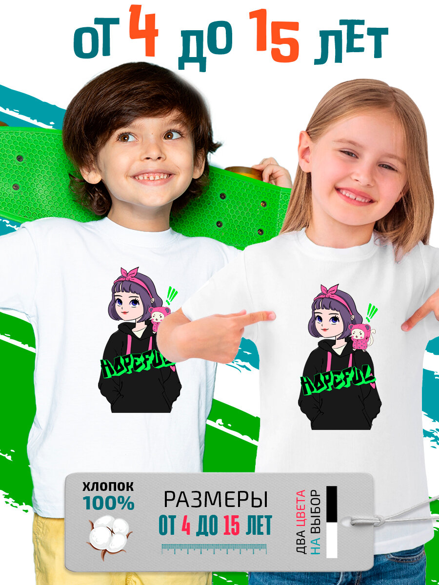 Футболка детская девушка аниме hopeful