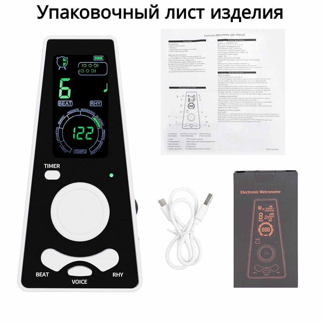 Метроном электронный Черный подходит для всех инструментов