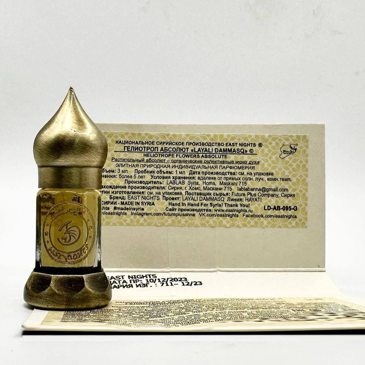 Гелиотроп East Nights, абсолют, цветочный, мужской, духи, 3 мл
