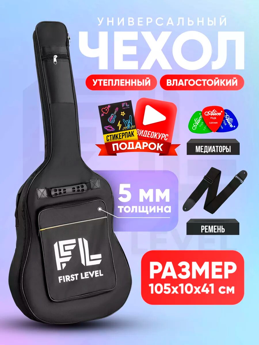 Чехол для гитары утепленный