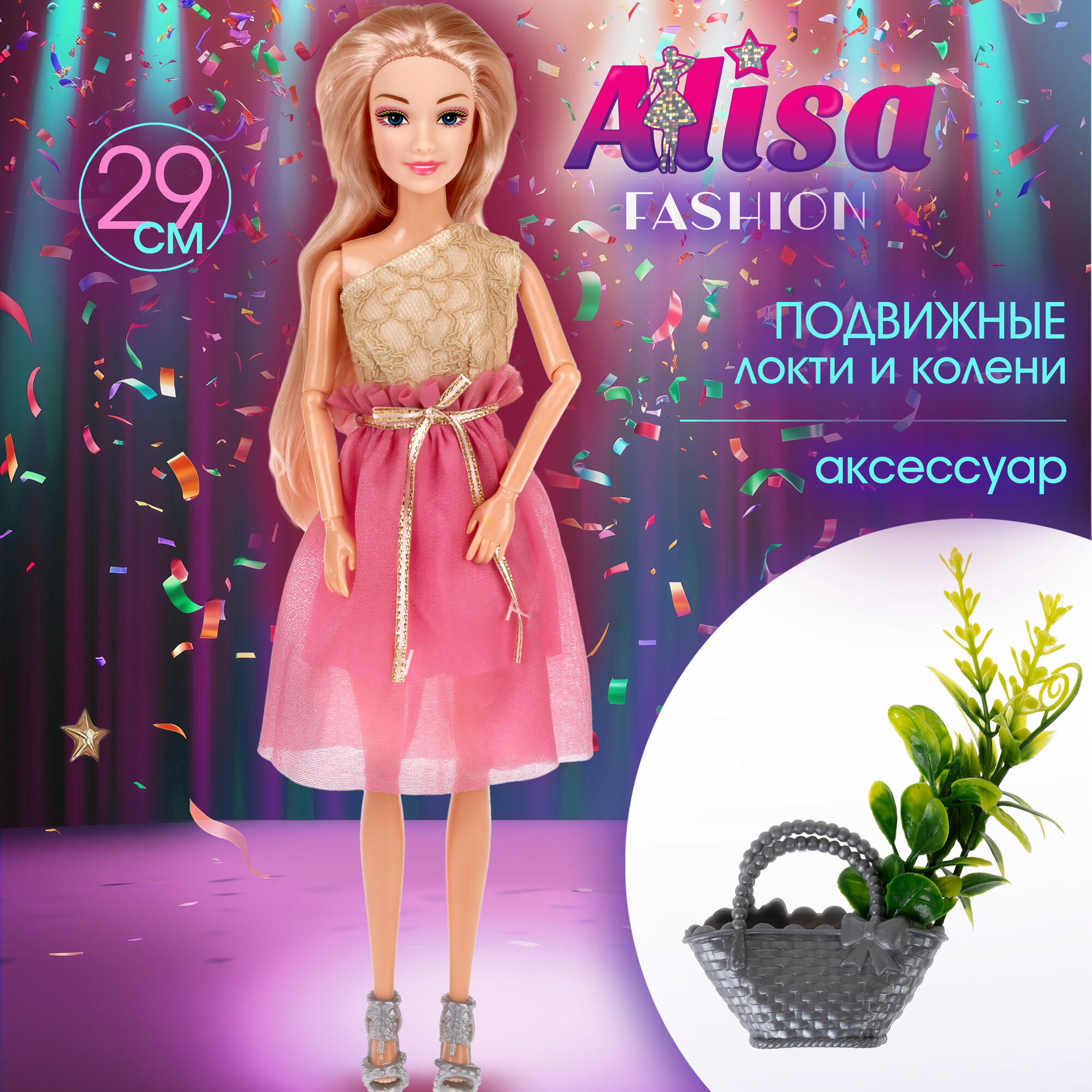 Кукла для девочки Алиса фэшн с длинными волосами, аксессуарами, игрушки для девочек, подарок на Новый год, 8 марта