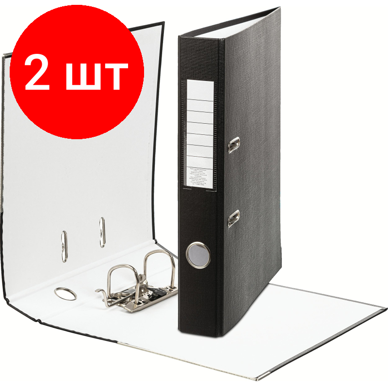 Комплект 2 штук, Папка-регистратор 50 мм ПБП1 черный с мет. уголком