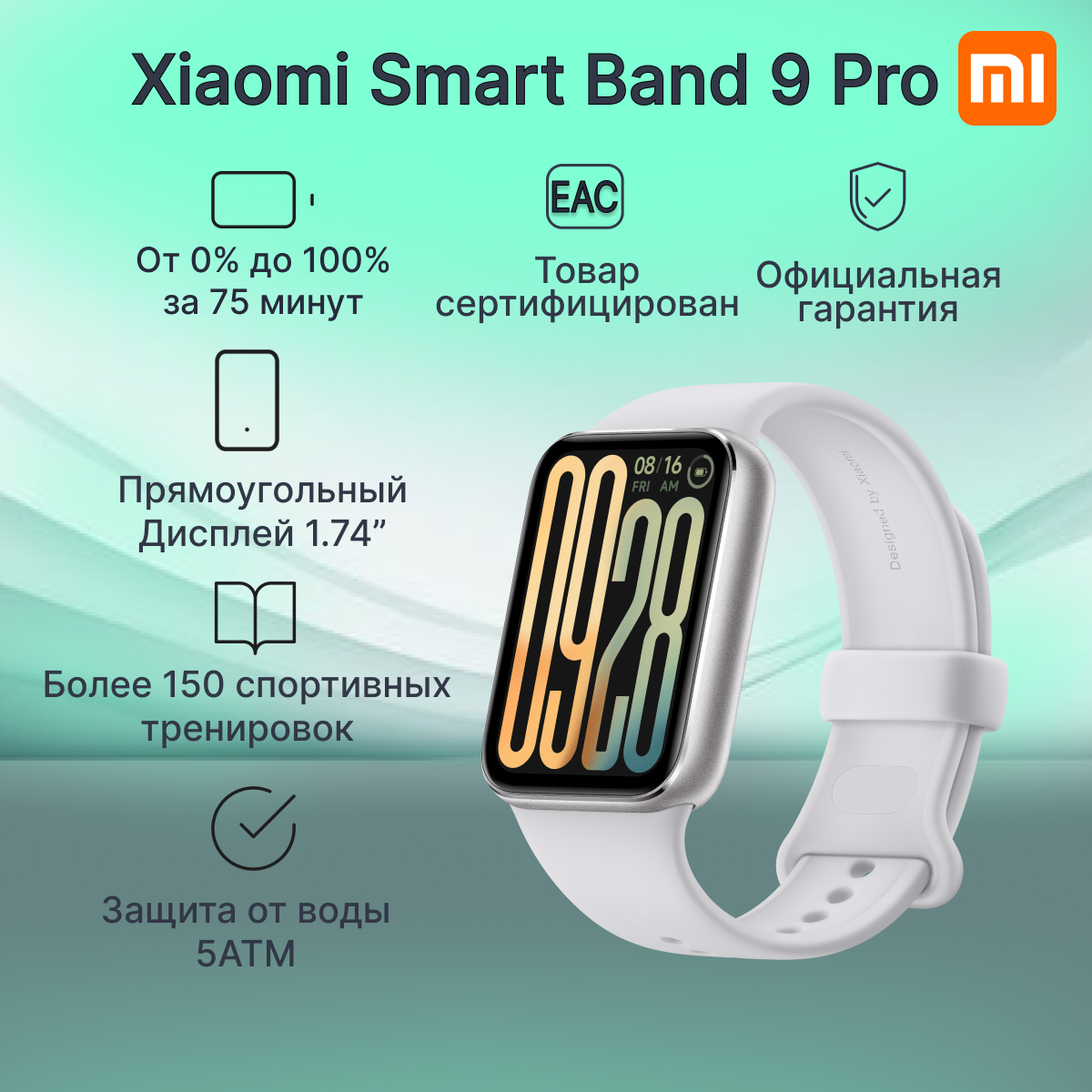 Умный браслет Xiaomi Smart Band 9 Pro Moonlight Silver, серебриcтый BHR8715GL