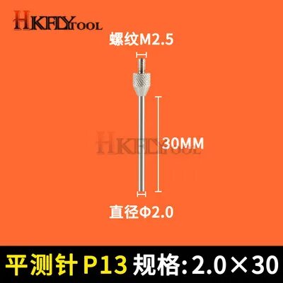 Контактный зонд HK1158, P2.0 X30