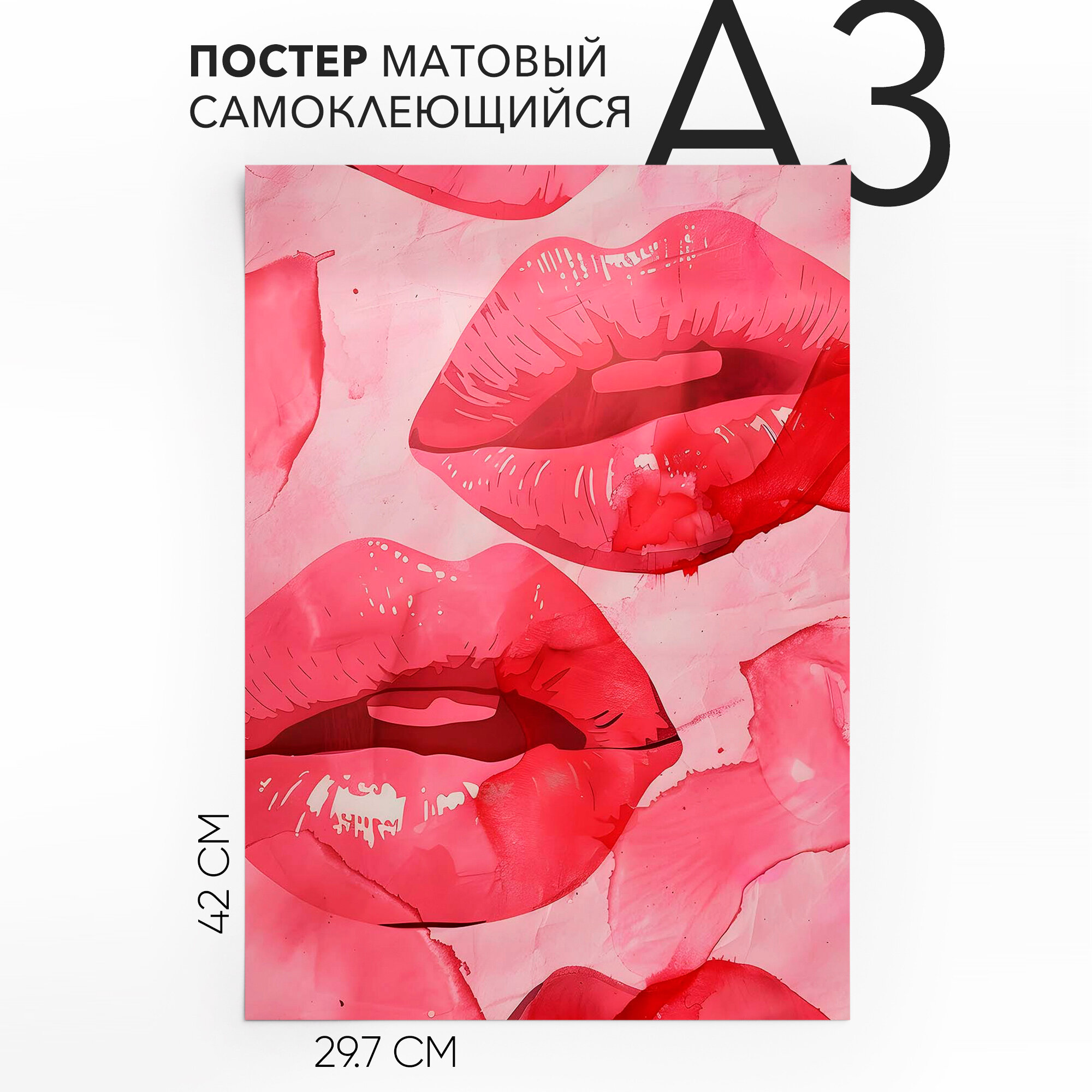 Постеры для интерьера самоклеящийся A3 Губы, влагостойкий, для декора