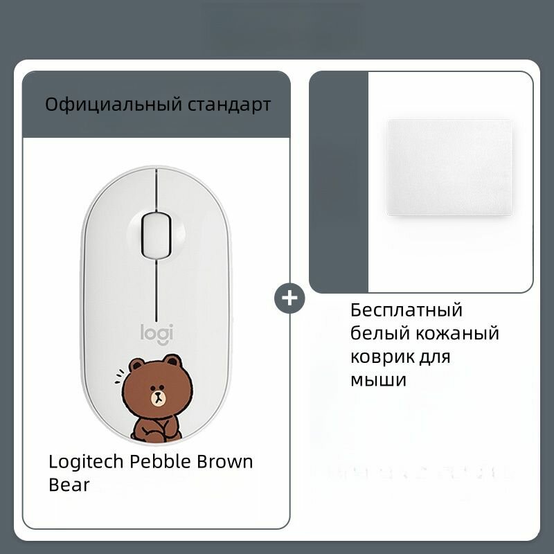Logitech Fashion Series PEBBLE Pebble Беспроводная мышь Bluetooth Light Note