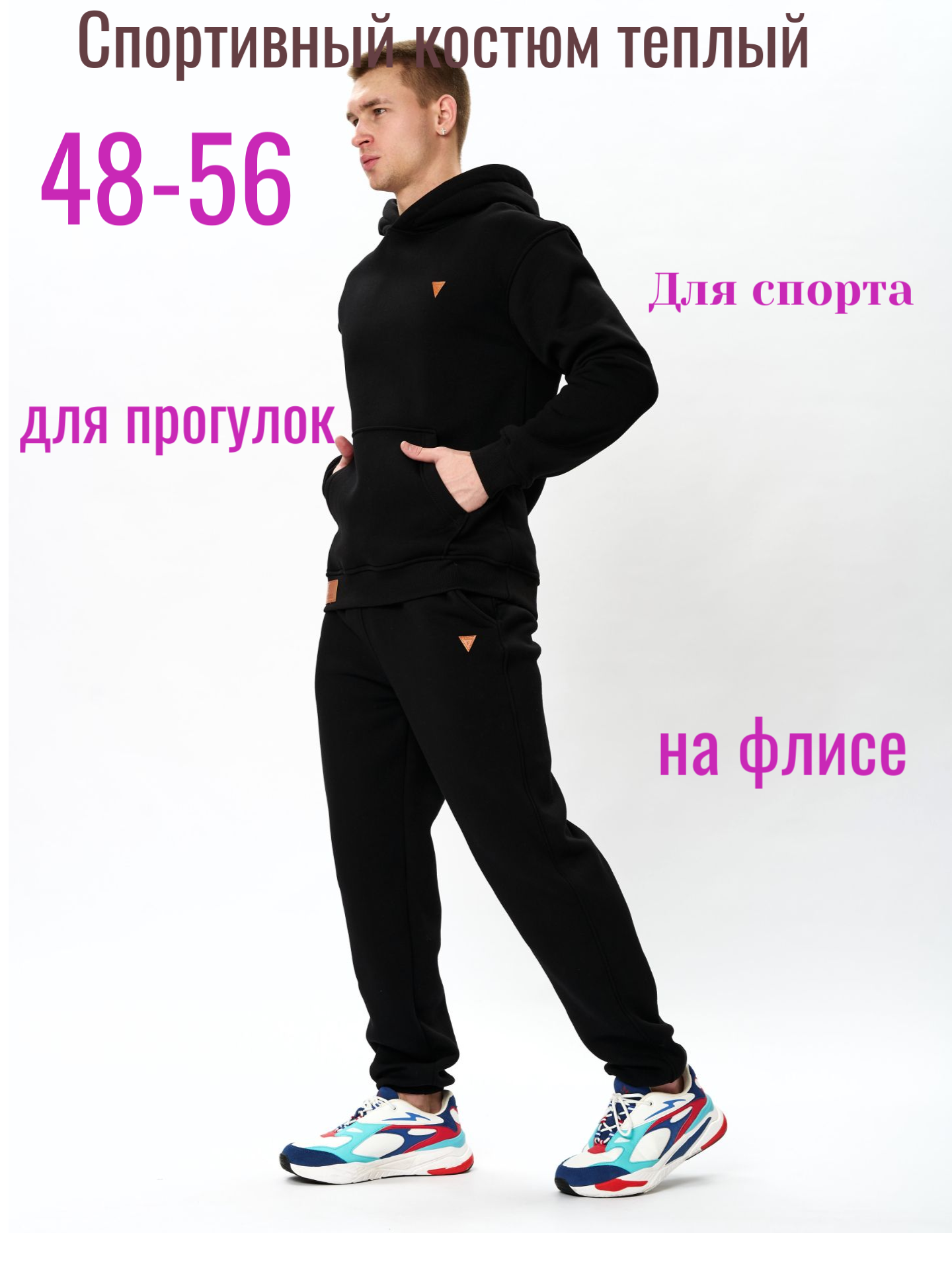 Комплект одежды