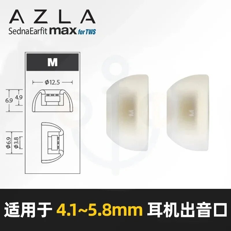 Силиконовые амбушюры AZLA Max SednaEarfit Max для наушников 1Pair M