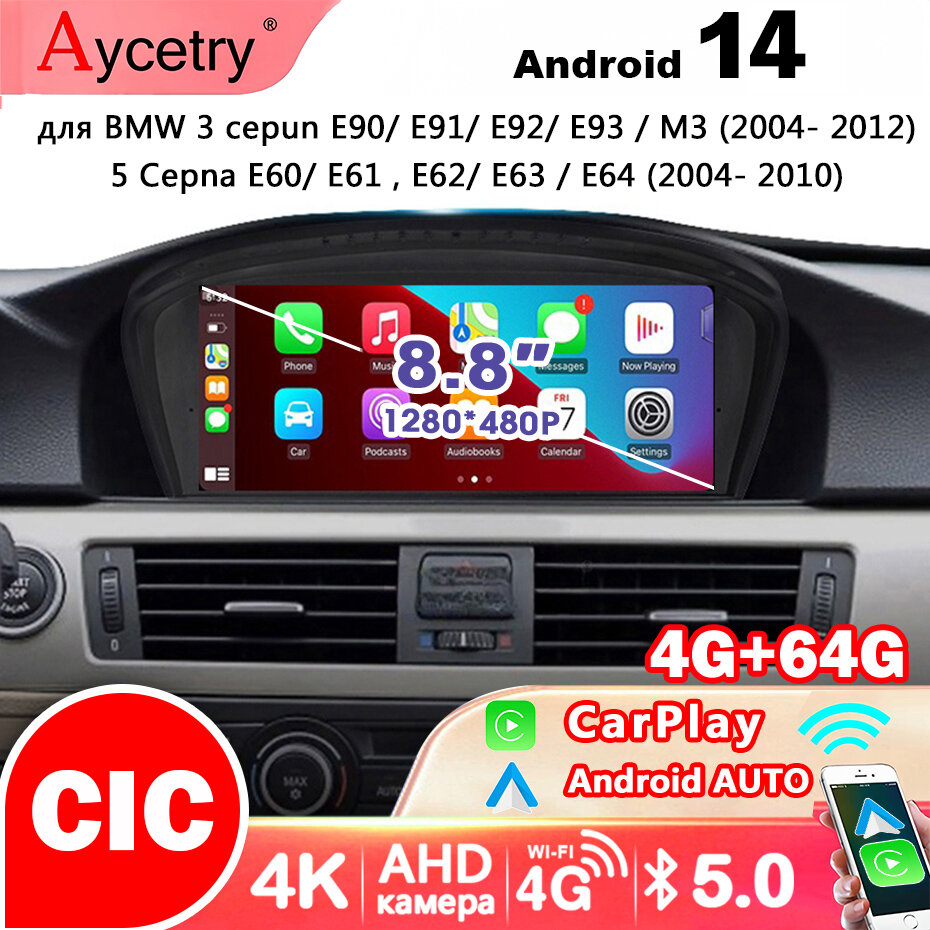 Штатная магнитола Для BMW 3/5 Серия E60 E61 E63 E64 E90 E91 CIC Андроид 14 Carplay Android Auto Синий зуб 4G64G 2 DIN