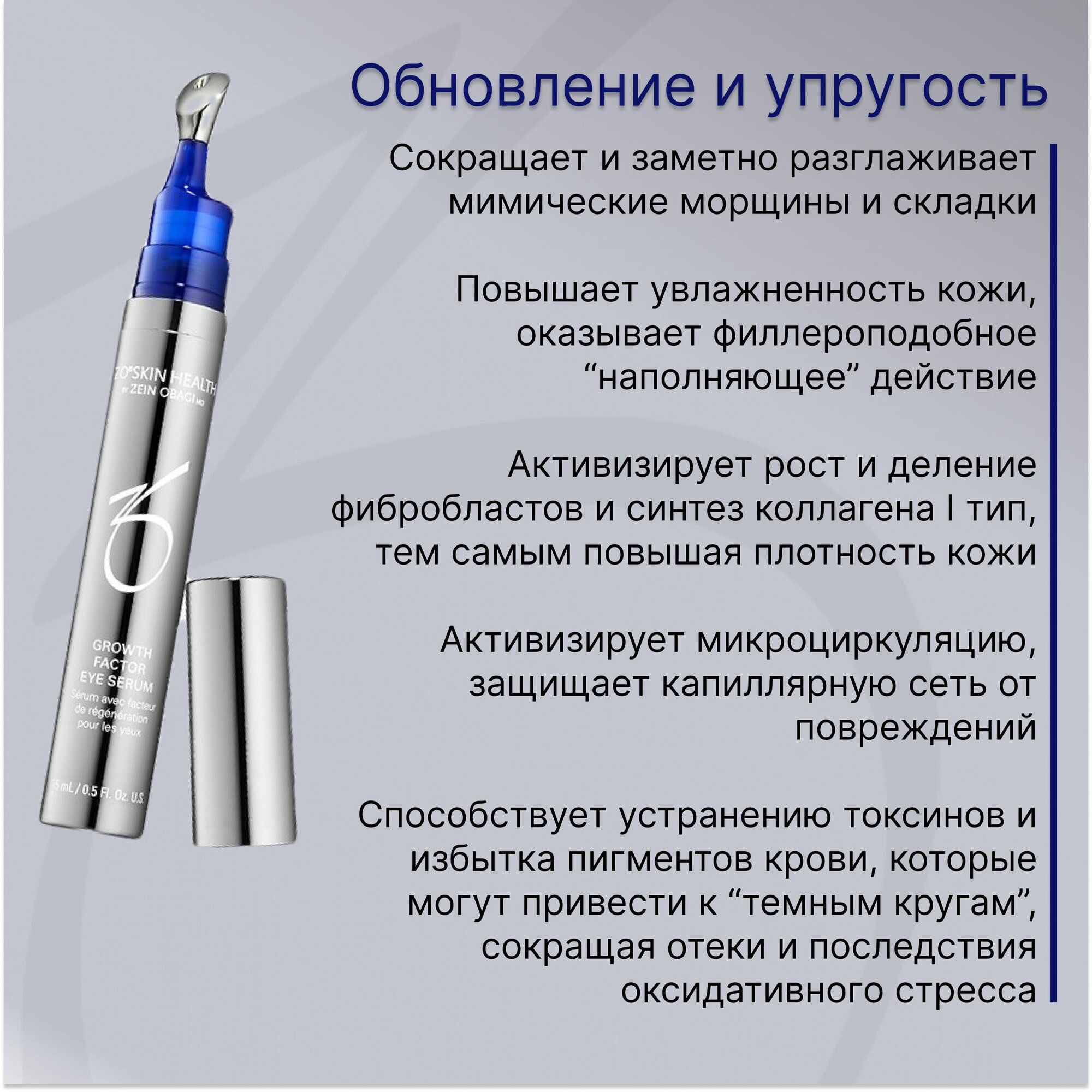 Сыворотка для лица — фото 1