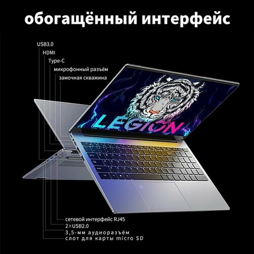Купить Игровой ноутбук "Legion", 15,6", Windows 11, Intel N95, NVIDIA ...