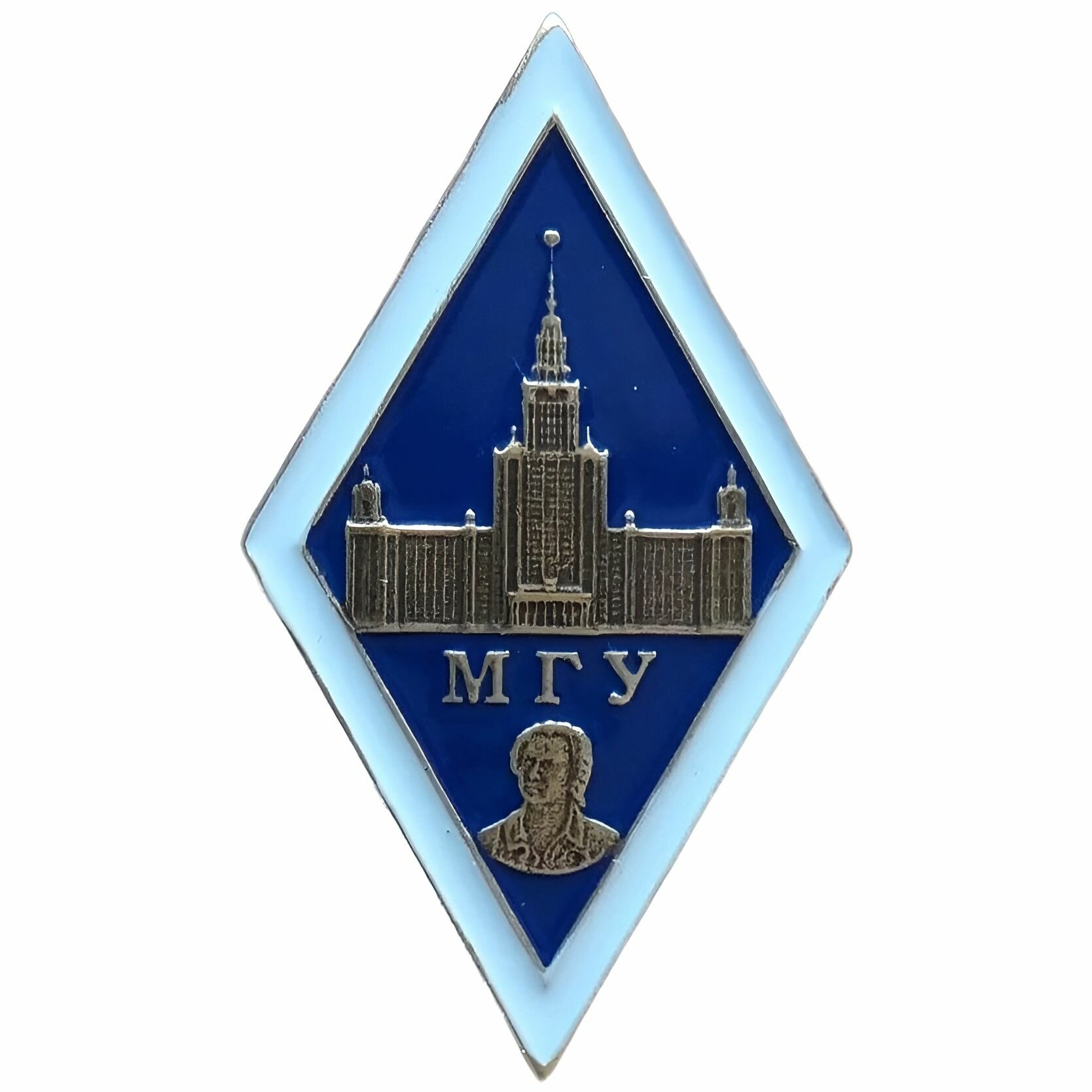 Знак ромб "МГУ" Московский Государственный Университет