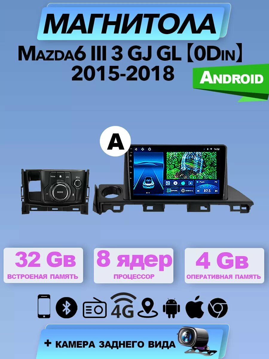 Автомагнитола TS18PRO Mazda6 III 3 GJ GL 2015-2018 4/32Gb, Bluetooth, FM/AM, GPS