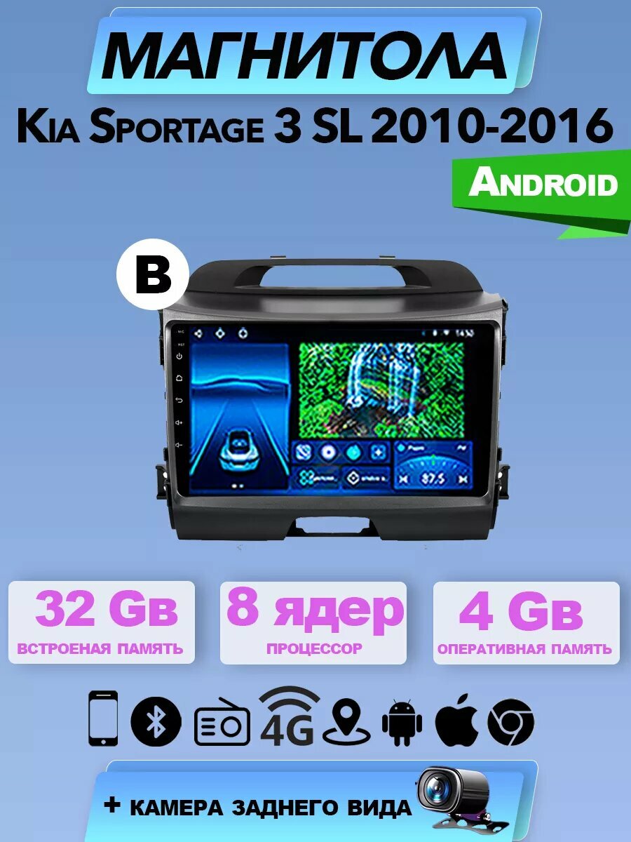 Автомагнитола TS18PRO Kia Sportage 3 SL 2010-2016 4/32Gb, Bluetooth, FM/AM, GPS