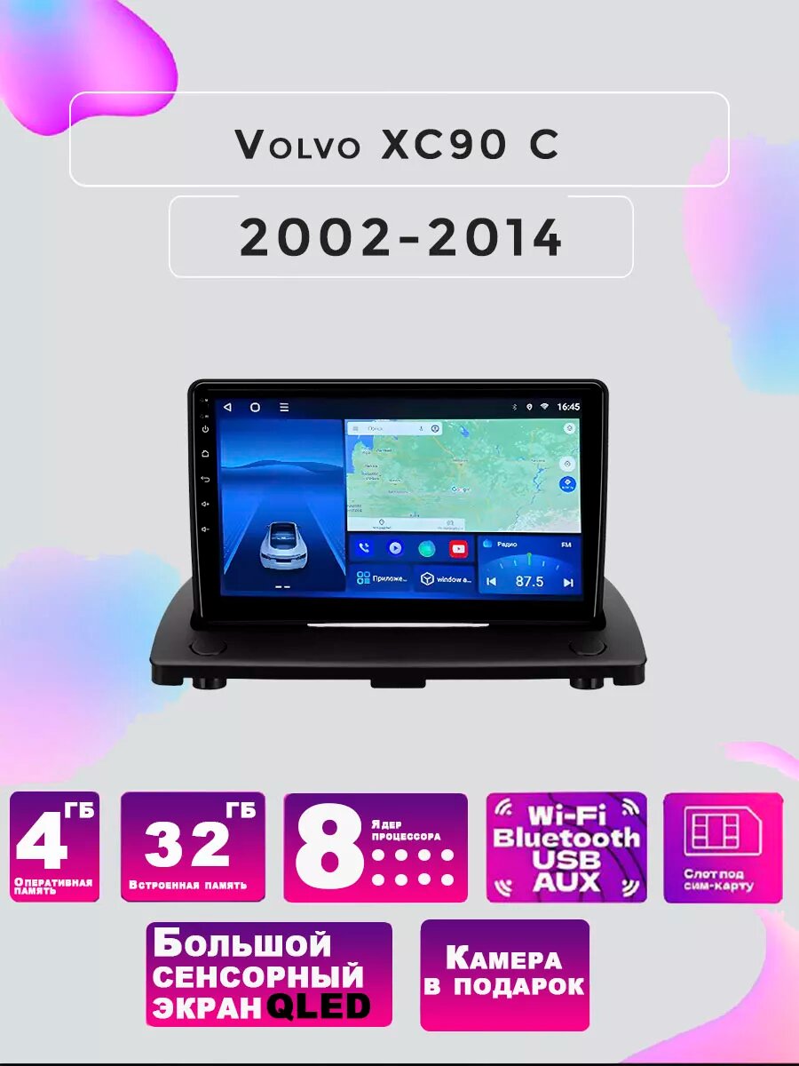 Магнитола TS18PRO для Volvo XC90 C 2002 - 2014 4/32Gb, Bluetooth, FM/AM, GPS