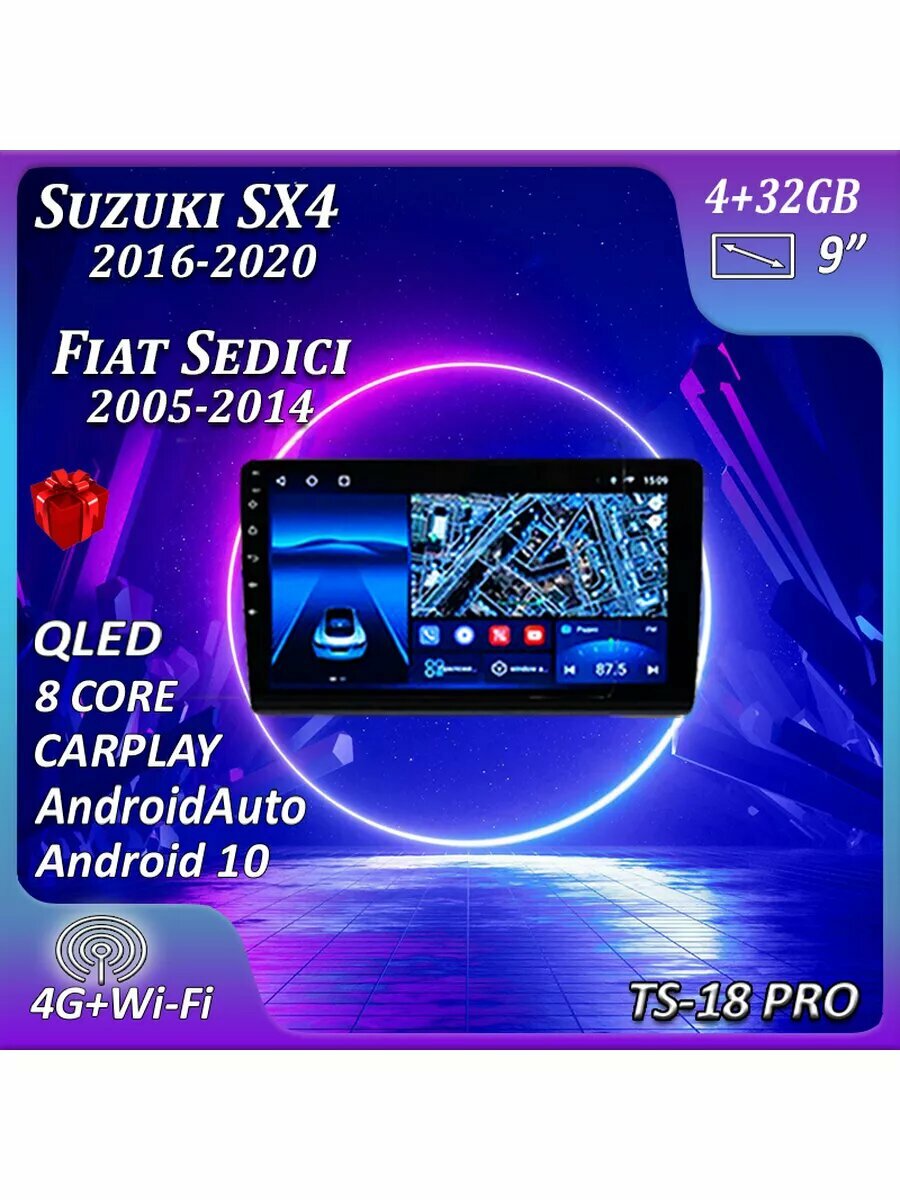 Магнитола TS18Pro Suzuki SX4 Fiat Sedici 05–14 4+32 GB