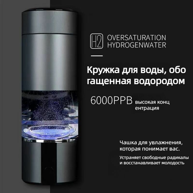 Генератор водородной воды — фото 1