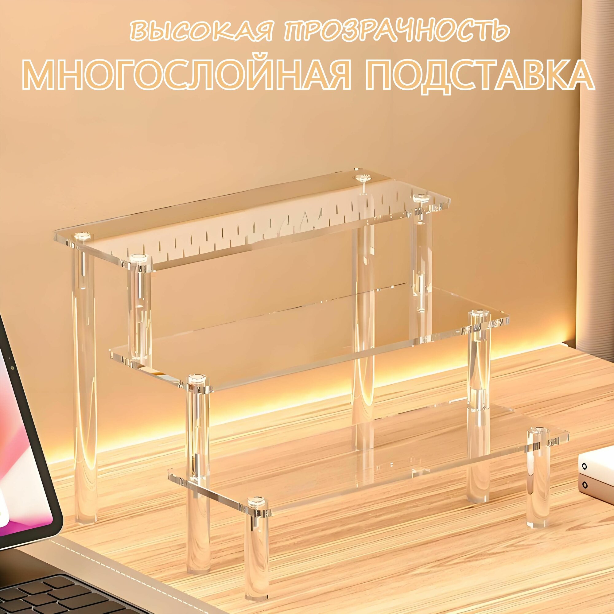 Акриловая витрина, подставка для модели, трехъярусная витрина, 30х20х15 см.