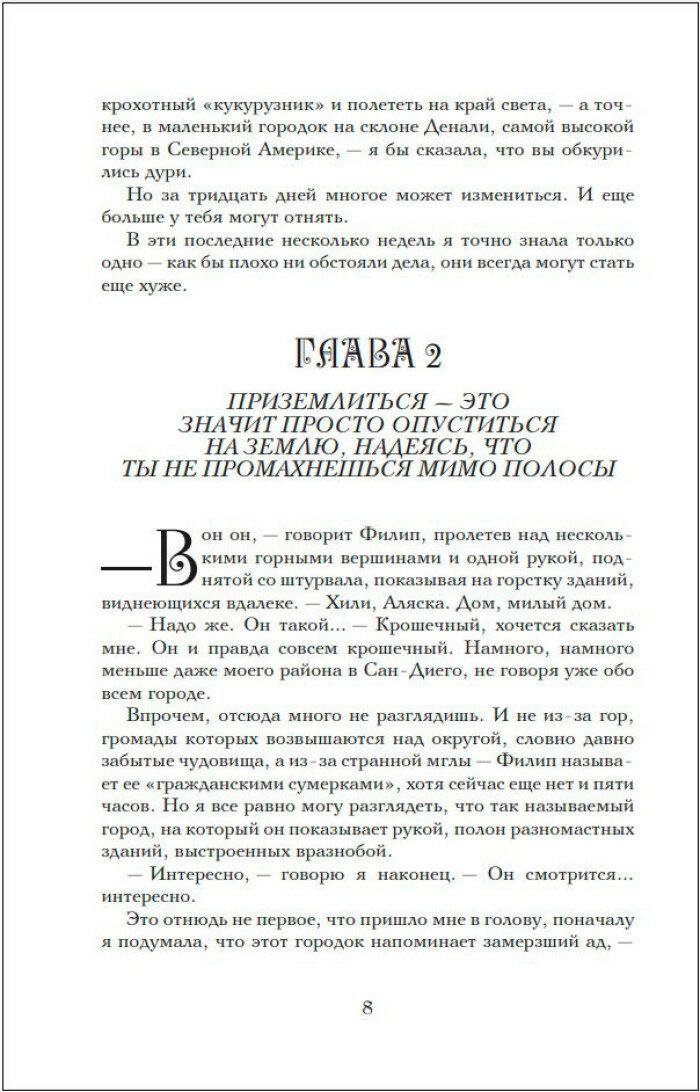 Вульф Т. Жажда — фото 1