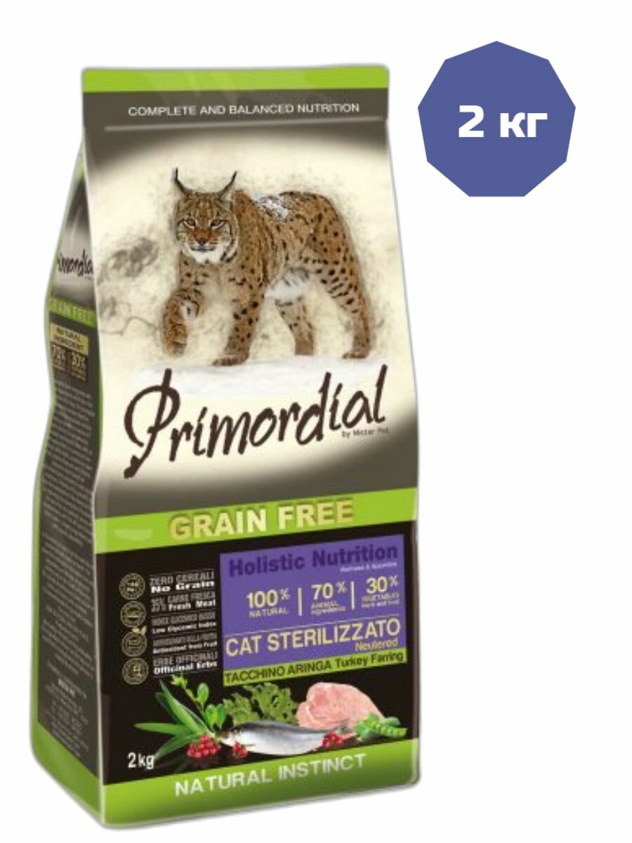 Сухой корм Primordial Holistic Grain-Free Cat Urinary для стерилизованных кошек , беззерновой, индейка и сельдь, 2 кг