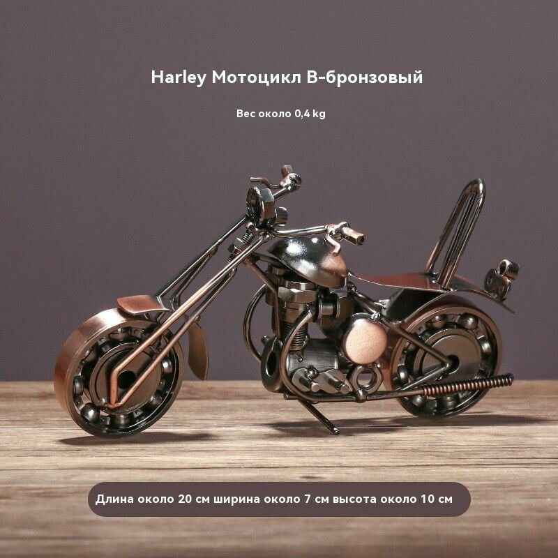 Мотоцикл игрушечный