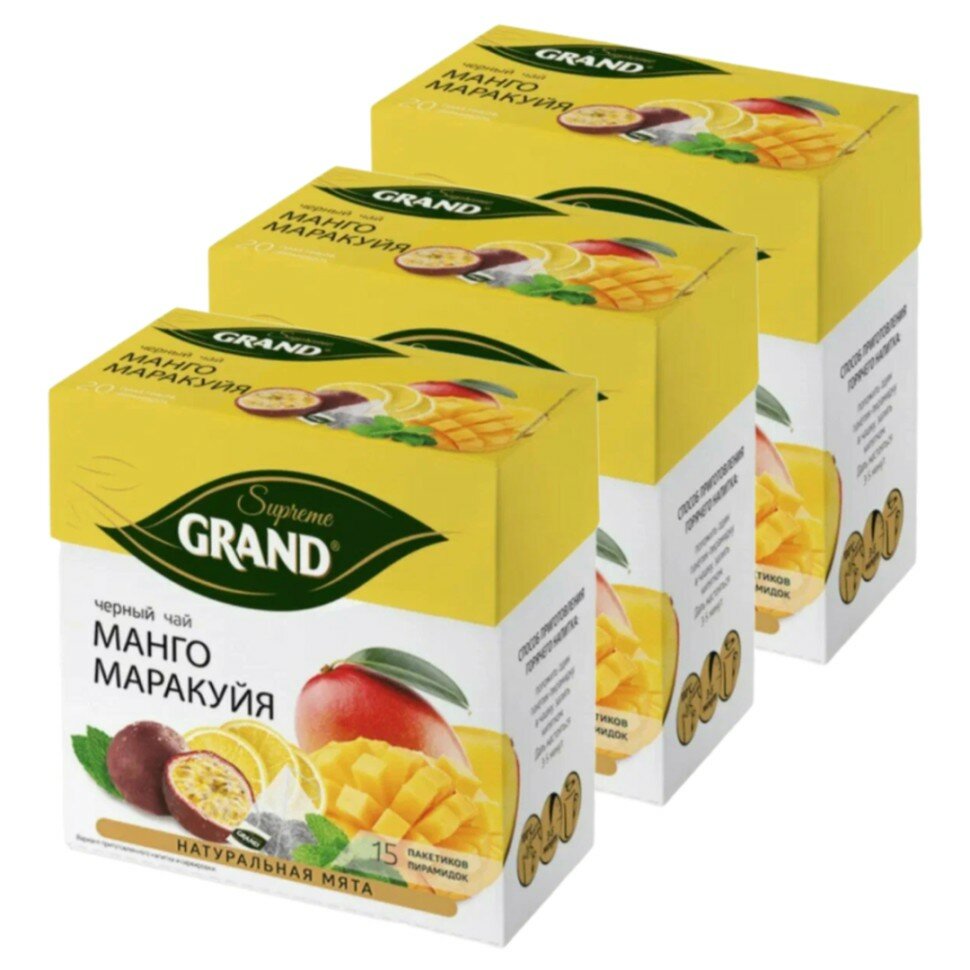 Чай черный Гранд Манго Маракуйя 15 пирамидок 3 шт