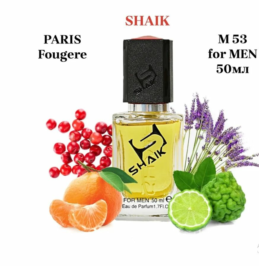 Парфюмерная вода мужская SHAIK № 53, 50 мл.