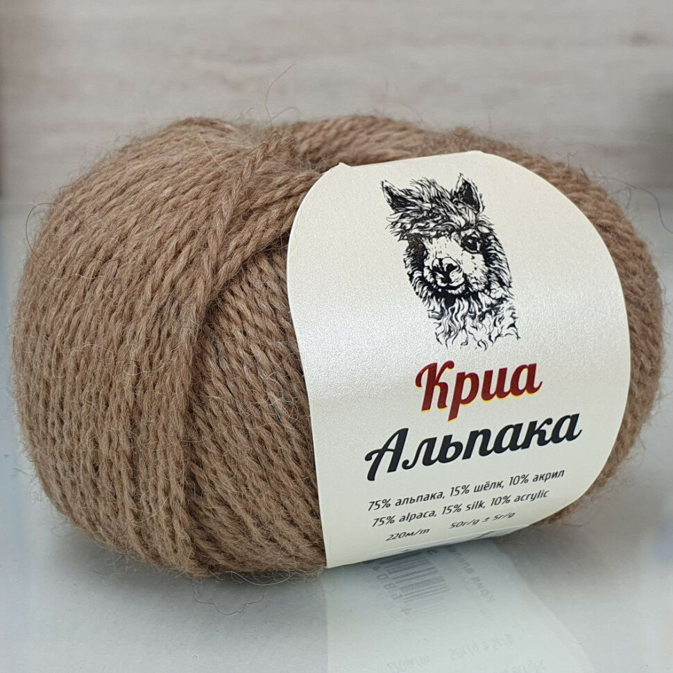 Пряжа Камтекс криа альпака 077 т. бежевый (6 мотков)
