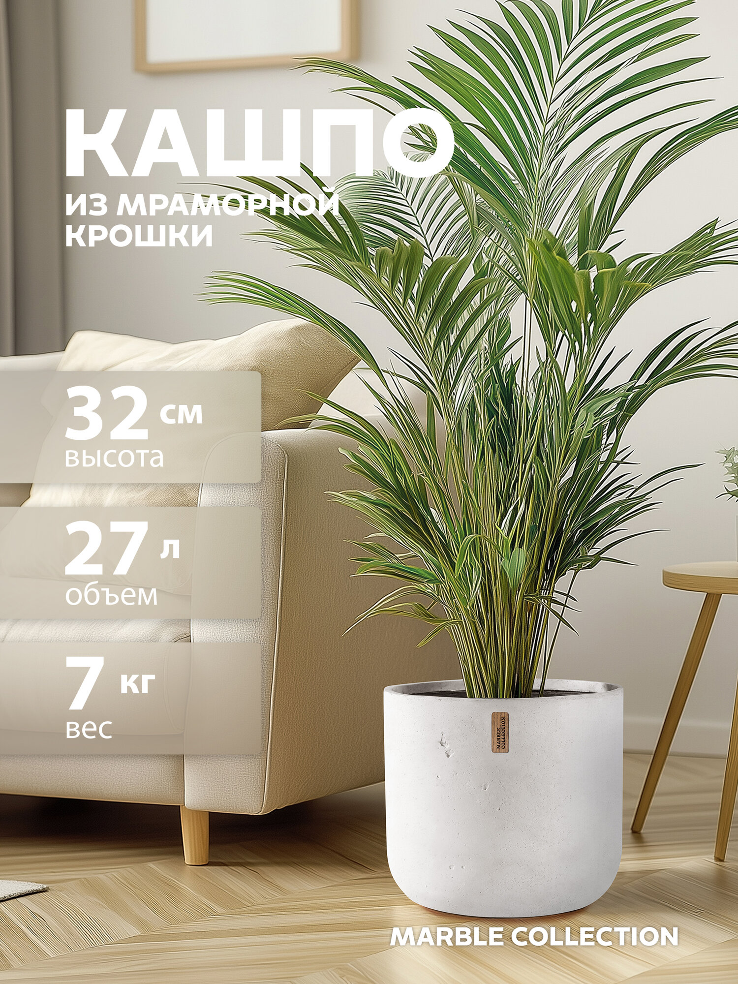 Кашпо напольное большое 27 литров