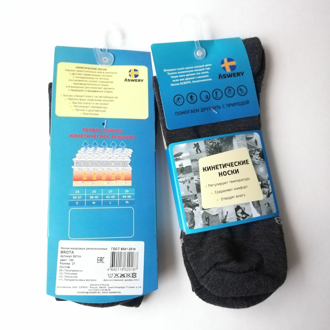 Носки Brota, комплект