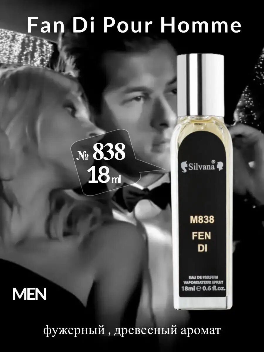 Духи № M 838 FENDI парфюмерная вода 18 мл