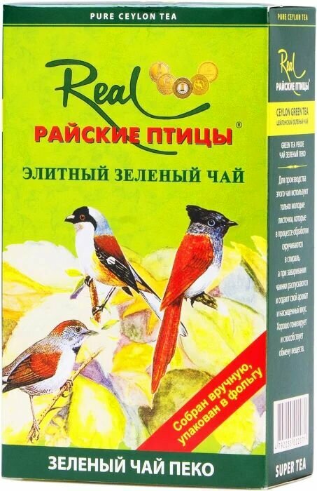 Чай Real "Райские Птицы", листовой, зеленый, отборный чай пеко, 200г