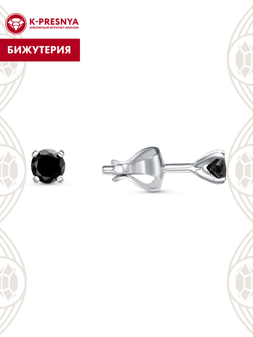 Серьги
