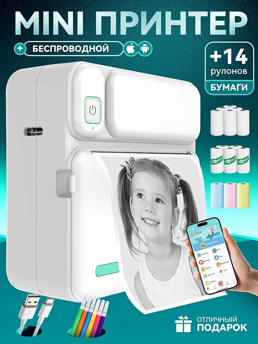 Мини принтер портативный беспроводной для телефона