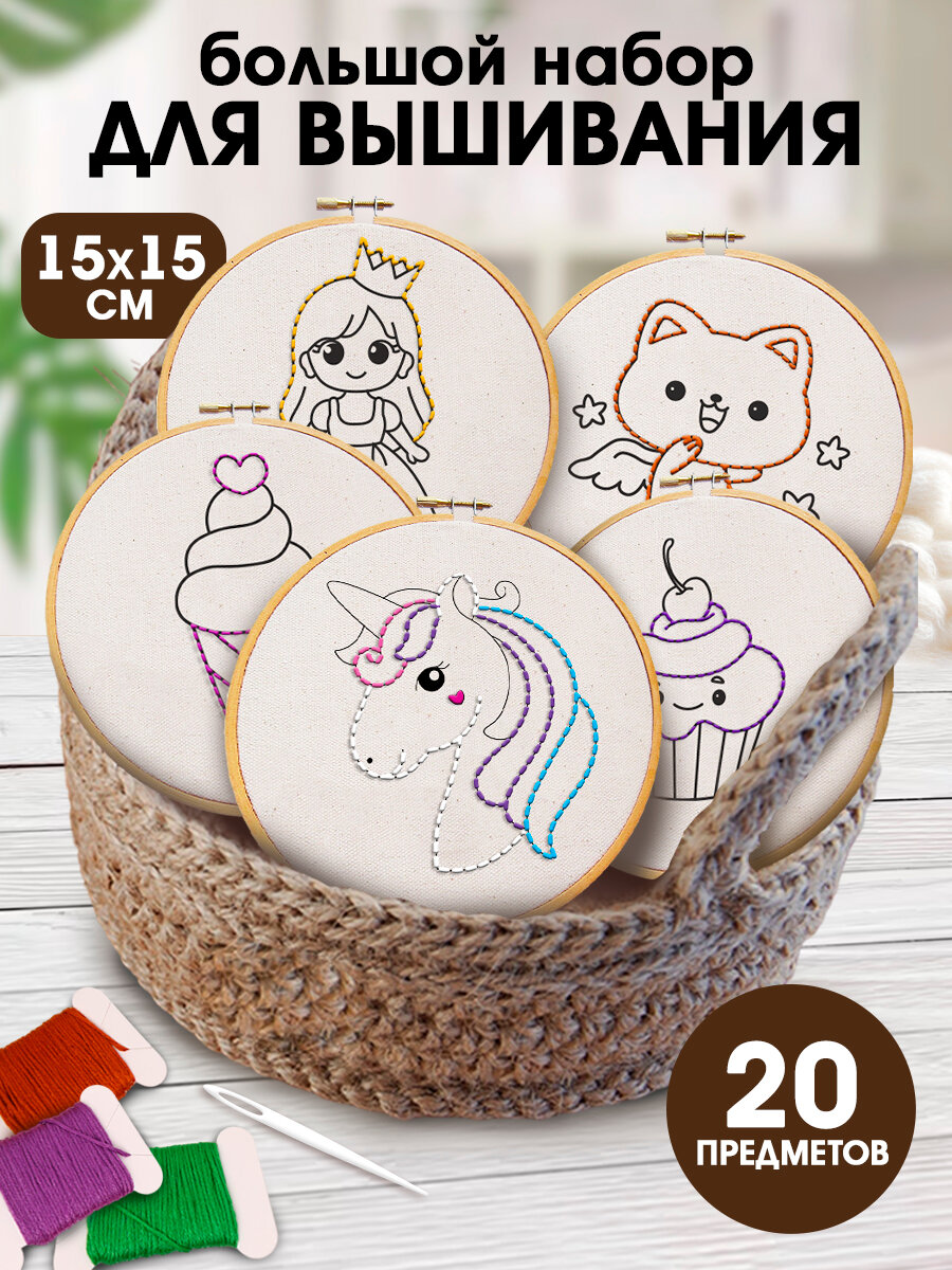 Набор для вышивания с пяльцами "Сказка в руках", Школа талантов